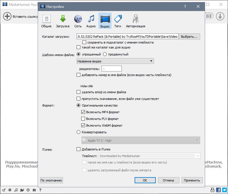 MediaHuman YouTube Downloader 3.9.18 (2025) RePack скачать торрент