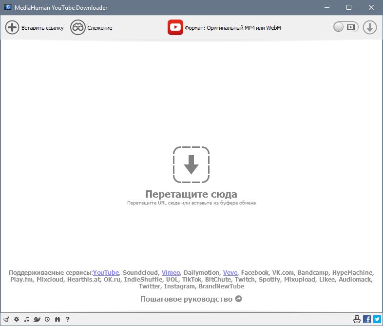 MediaHuman YouTube Downloader 3.9.18 (2025) RePack скачать торрент